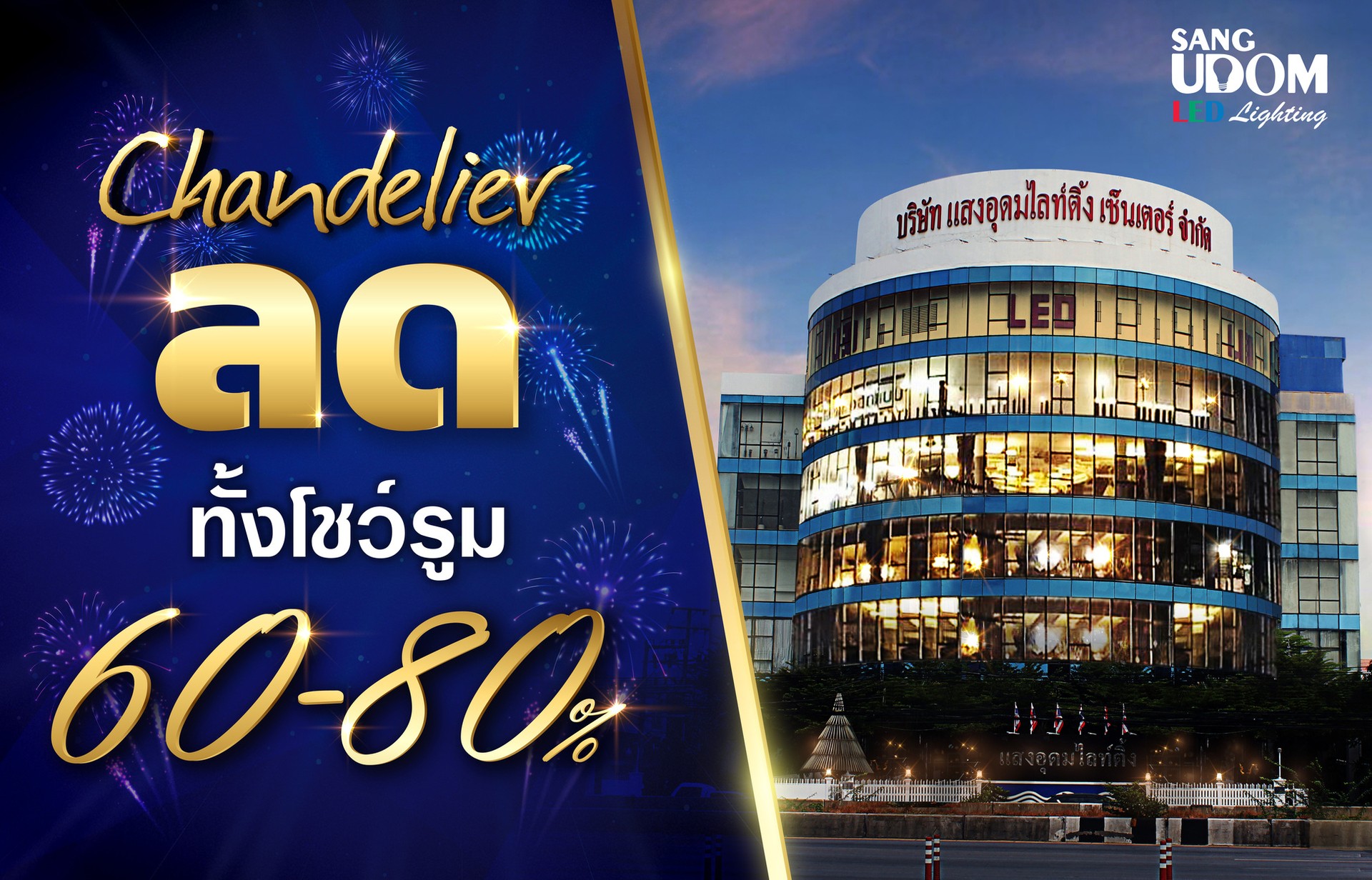 HOME [www.sangudom.com]