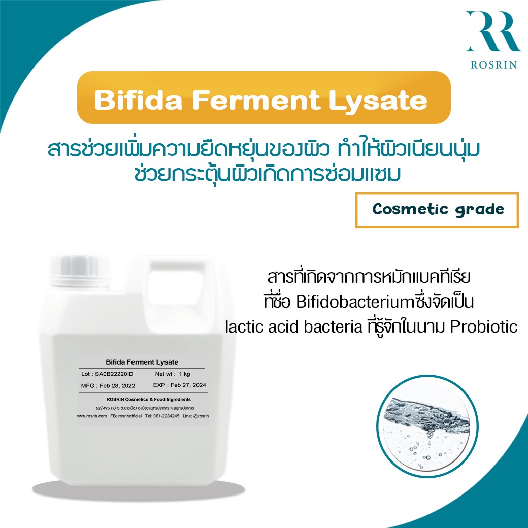 Bifida Ferment Lysate