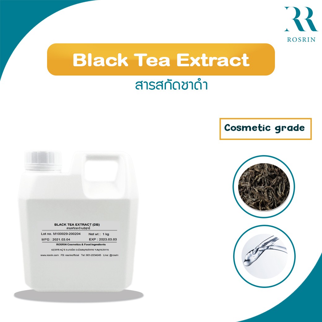 Black Tea Extract - สารสกัดชาดำ
