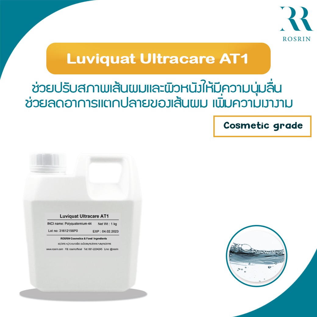 Luviquat Ultracare AT1
