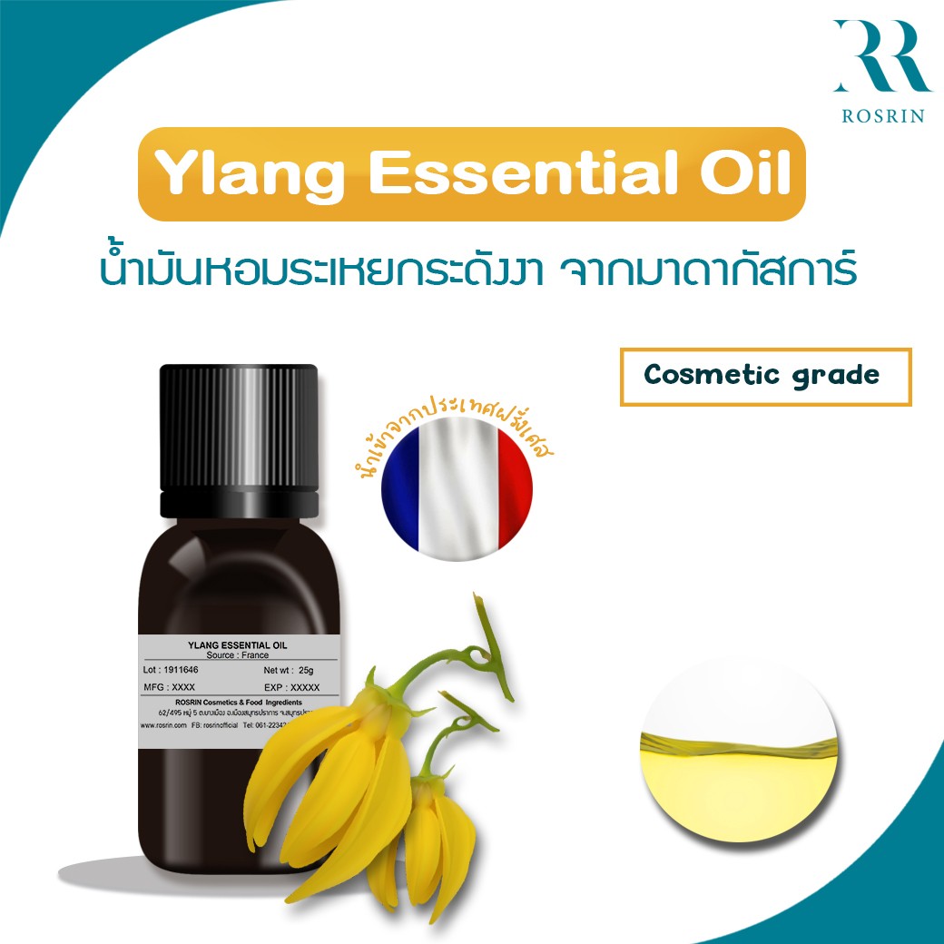 Ylang Essential Oil น้ำมันหอมระเหยกระดังงา จากมาดากัสการ์