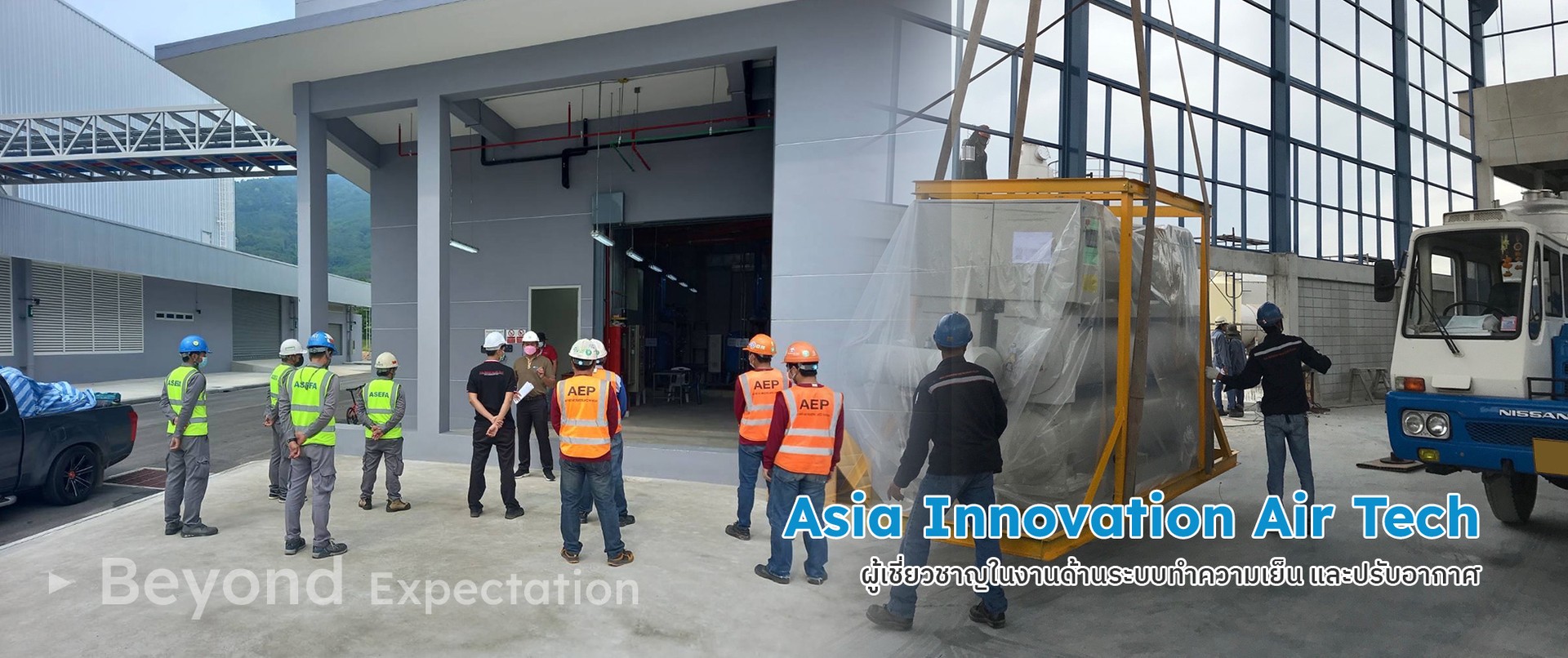 ติดต่อเรา