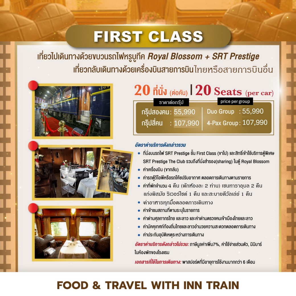 New Year Trip, Lux-Boutique Train to Ubon-Laos