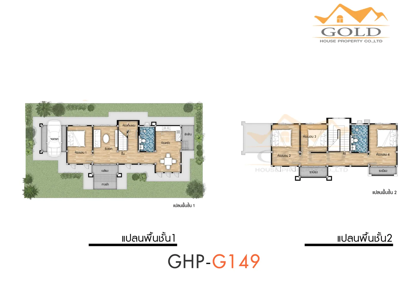 แบบบ้าน GHP-G149
