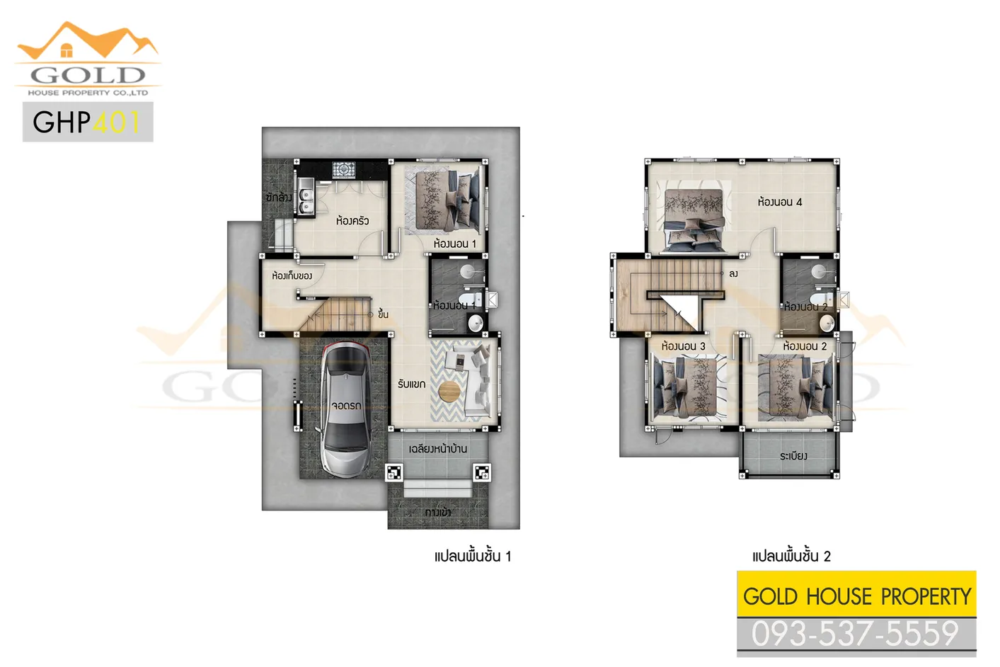 แบบบ้าน GHP401