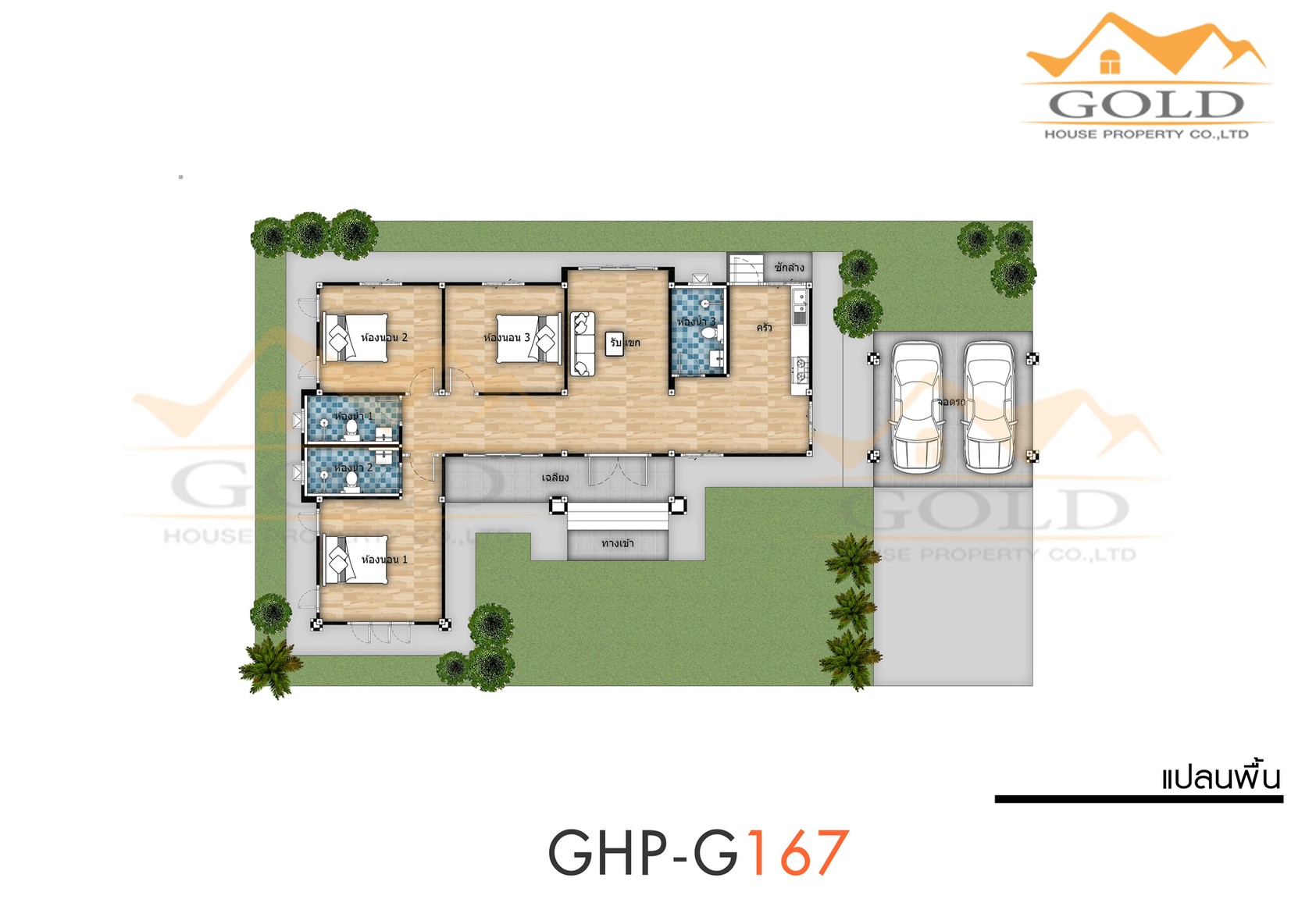 แบบบ้าน GHP-G167