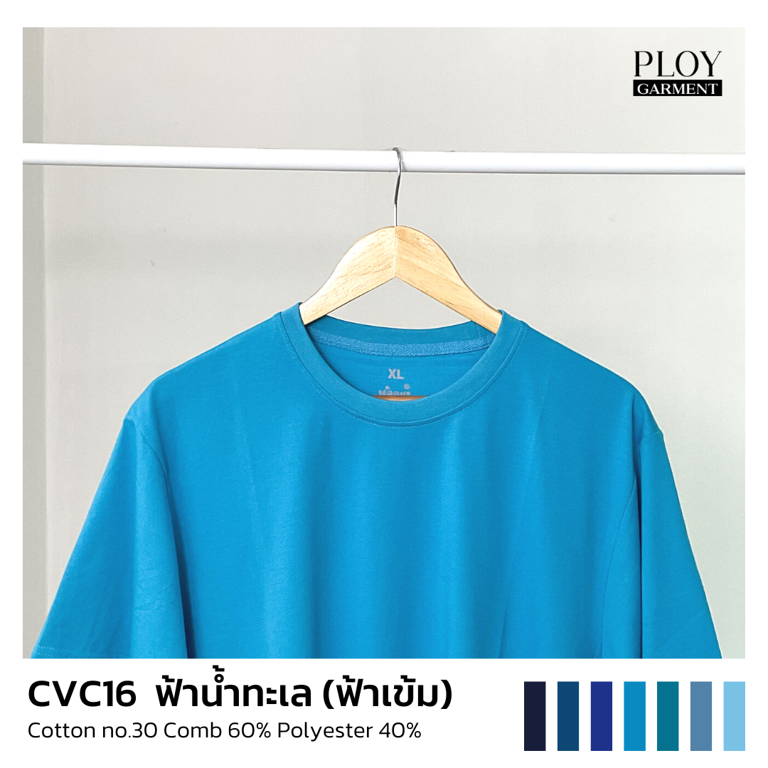 โรงงานผลิตเสื้อยืด เสื้อโปโล ราคาปลีก-ส่ง รับทำยูนิฟอร์ม ปัก-สกรีน ครบวงจร