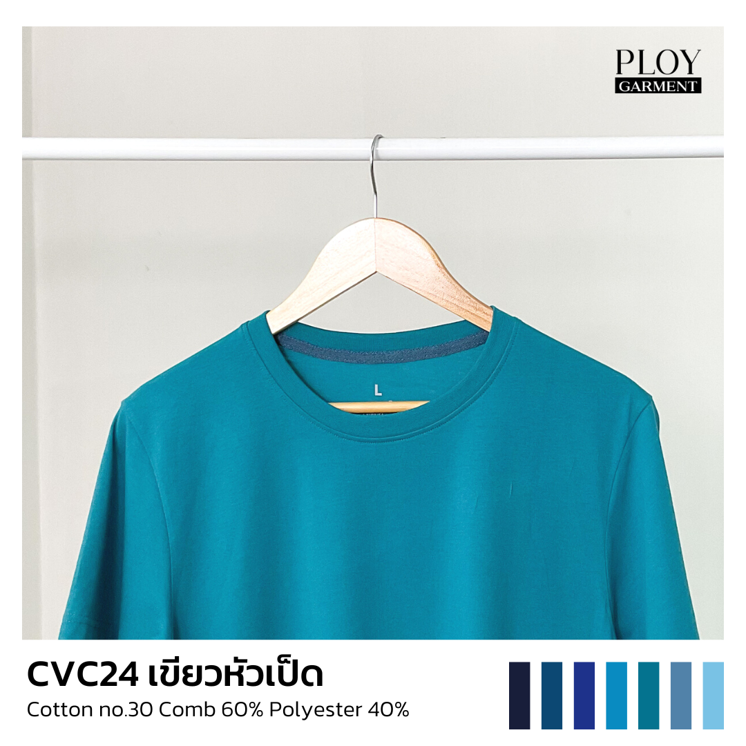 โรงงานผลิตเสื้อยืด เสื้อโปโล ราคาปลีก-ส่ง รับทำยูนิฟอร์ม ปัก-สกรีน ครบวงจร