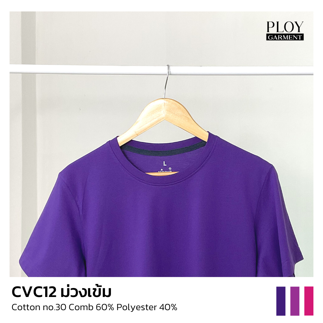 โรงงานผลิตเสื้อยืด เสื้อโปโล ราคาปลีก-ส่ง รับทำยูนิฟอร์ม ปัก-สกรีน ครบวงจร