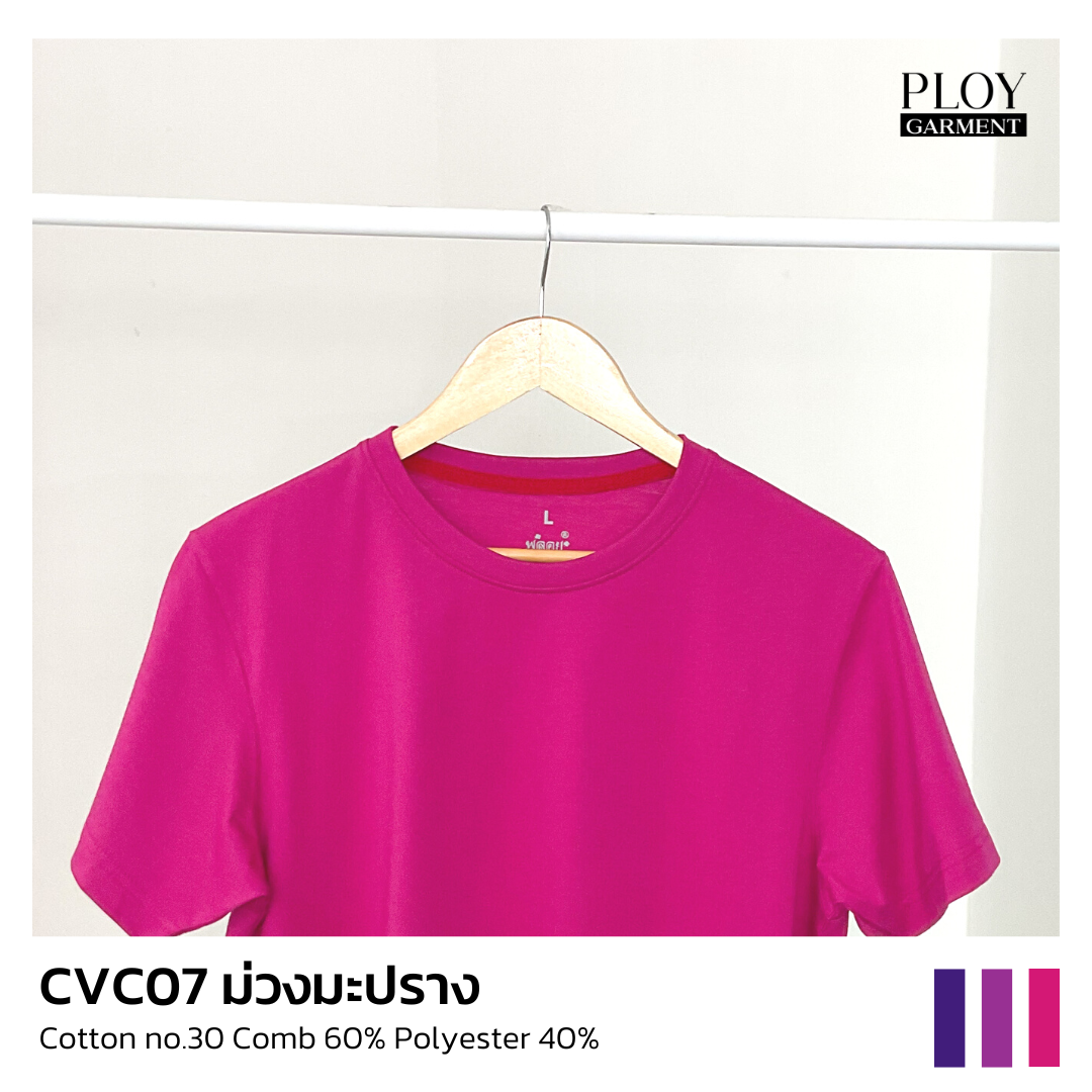 โรงงานผลิตเสื้อยืด เสื้อโปโล ราคาปลีก-ส่ง รับทำยูนิฟอร์ม ปัก-สกรีน ครบวงจร