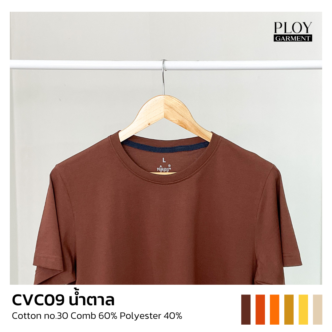 โรงงานผลิตเสื้อยืด เสื้อโปโล ราคาปลีก-ส่ง รับทำยูนิฟอร์ม ปัก-สกรีน ครบวงจร