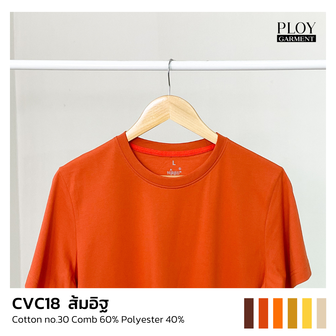 โรงงานผลิตเสื้อยืด เสื้อโปโล ราคาปลีก-ส่ง รับทำยูนิฟอร์ม ปัก-สกรีน ครบวงจร