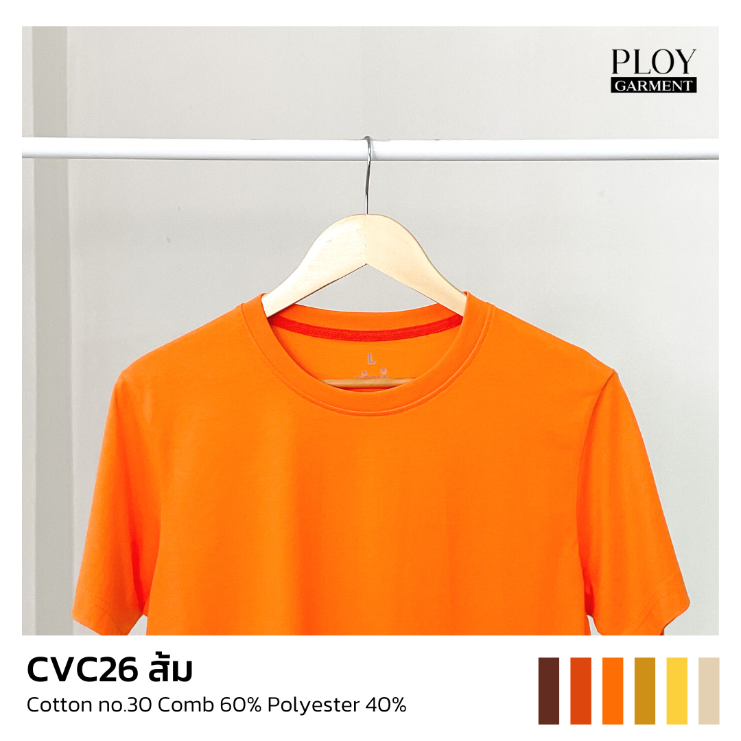 โรงงานผลิตเสื้อยืด เสื้อโปโล ราคาปลีก-ส่ง รับทำยูนิฟอร์ม ปัก-สกรีน ครบวงจร