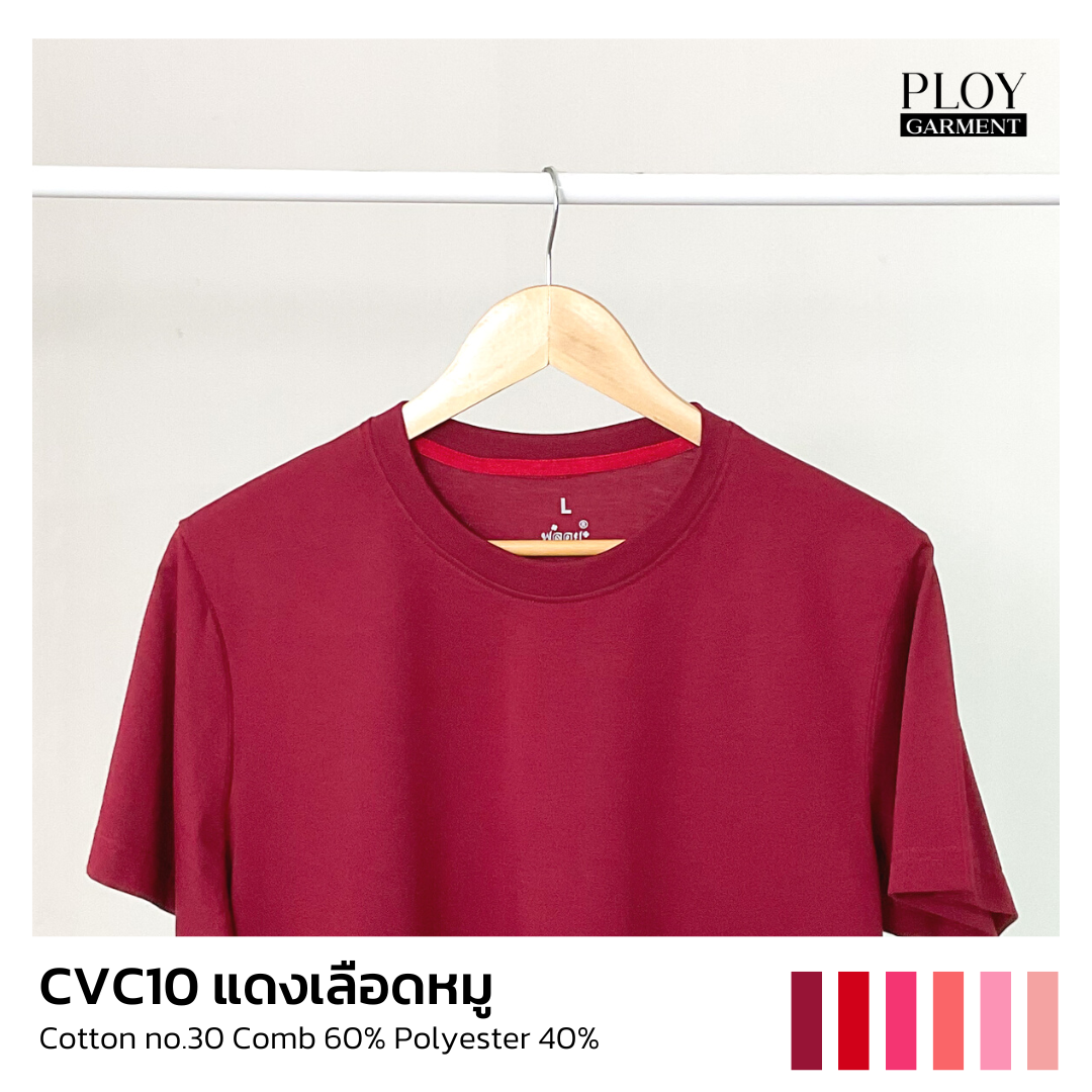 โรงงานผลิตเสื้อยืด เสื้อโปโล ราคาปลีก-ส่ง รับทำยูนิฟอร์ม ปัก-สกรีน ครบวงจร