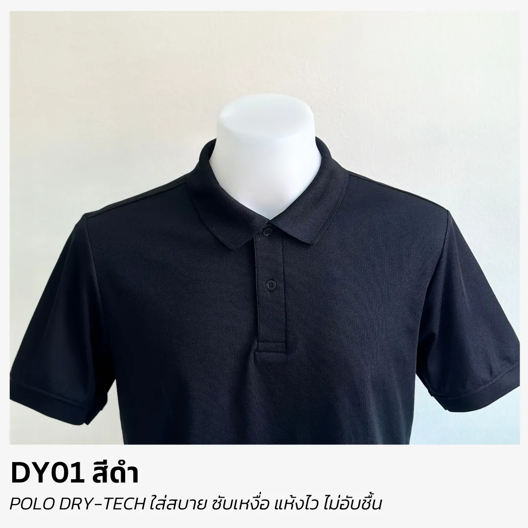 โรงงานผลิตเสื้อยืด เสื้อโปโล ราคาปลีก-ส่ง รับทำยูนิฟอร์ม ปัก-สกรีน ครบวงจร