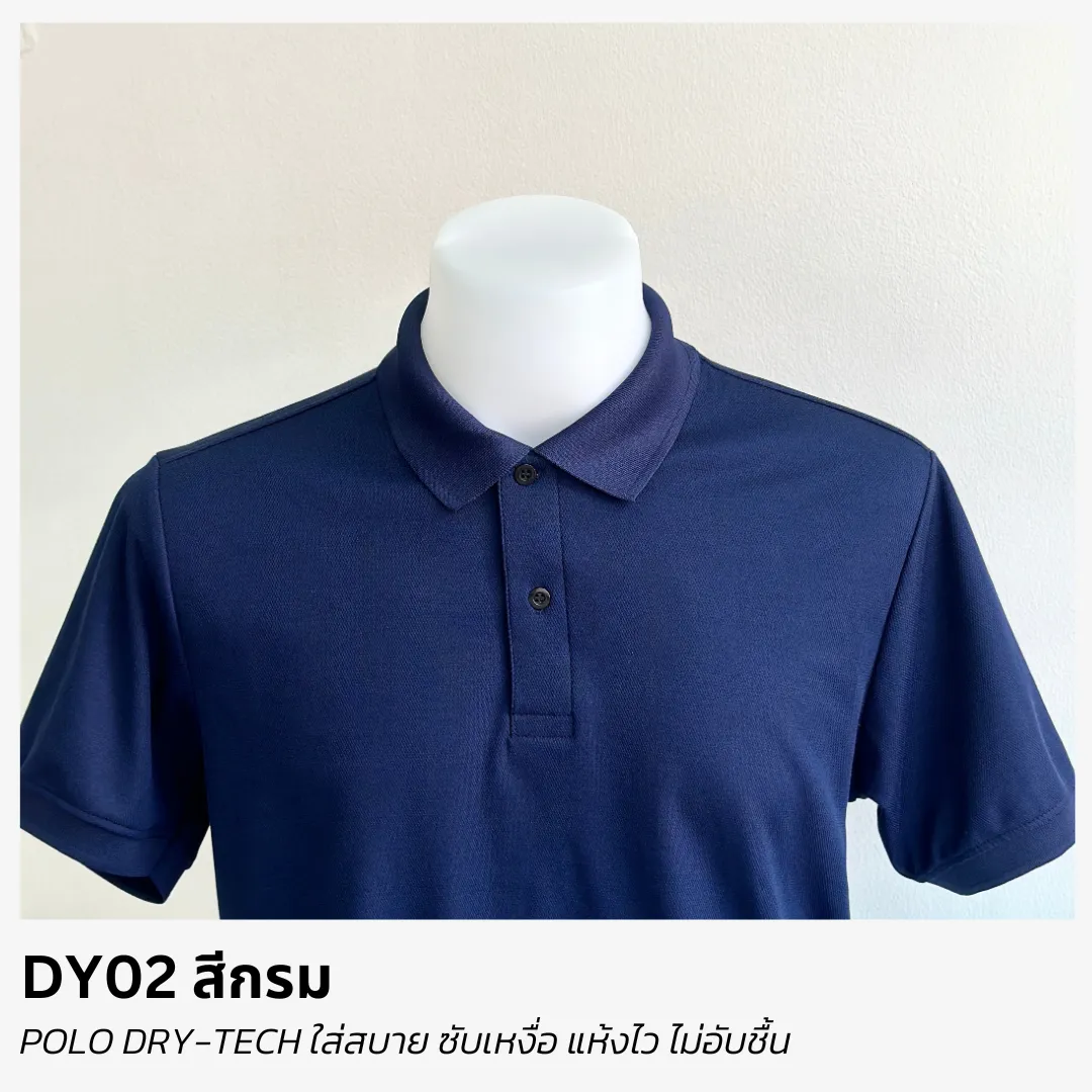 โรงงานผลิตเสื้อยืด เสื้อโปโล ราคาปลีก-ส่ง รับทำยูนิฟอร์ม ปัก-สกรีน ครบวงจร
