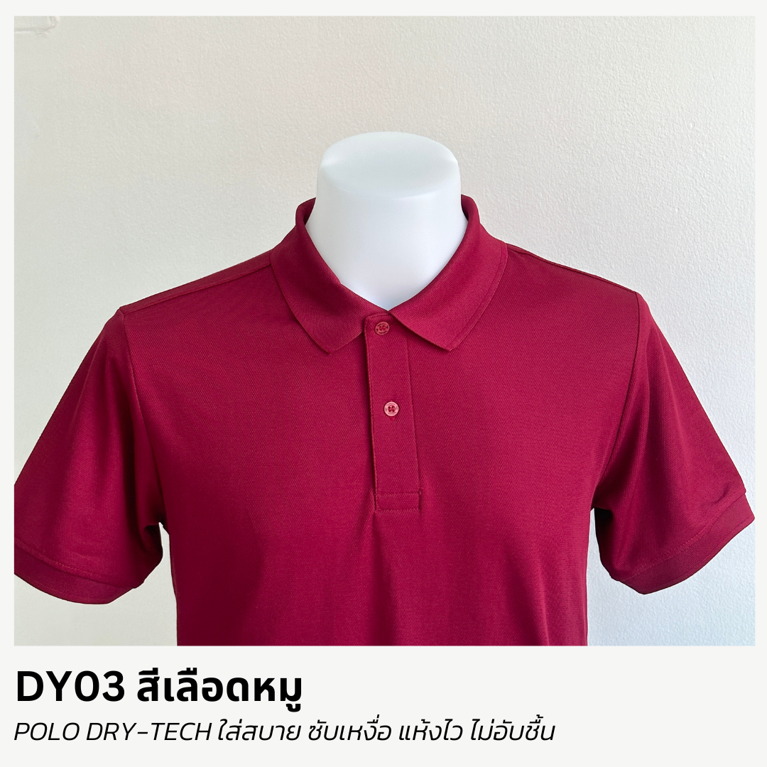 โรงงานผลิตเสื้อยืด เสื้อโปโล ราคาปลีก-ส่ง รับทำยูนิฟอร์ม ปัก-สกรีน ครบวงจร