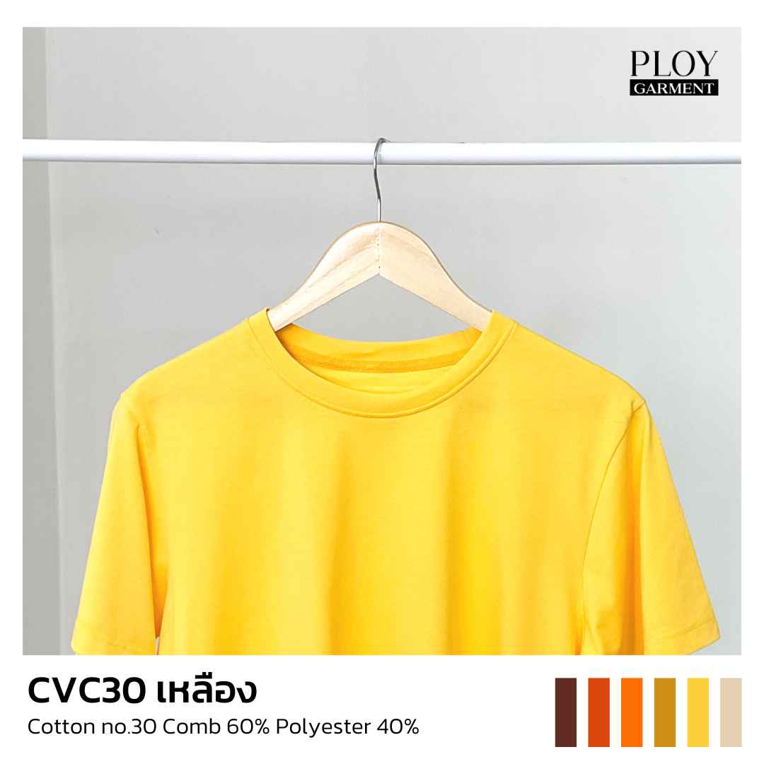 โรงงานผลิตเสื้อยืด เสื้อโปโล ราคาปลีก-ส่ง รับทำยูนิฟอร์ม ปัก-สกรีน ครบวงจร