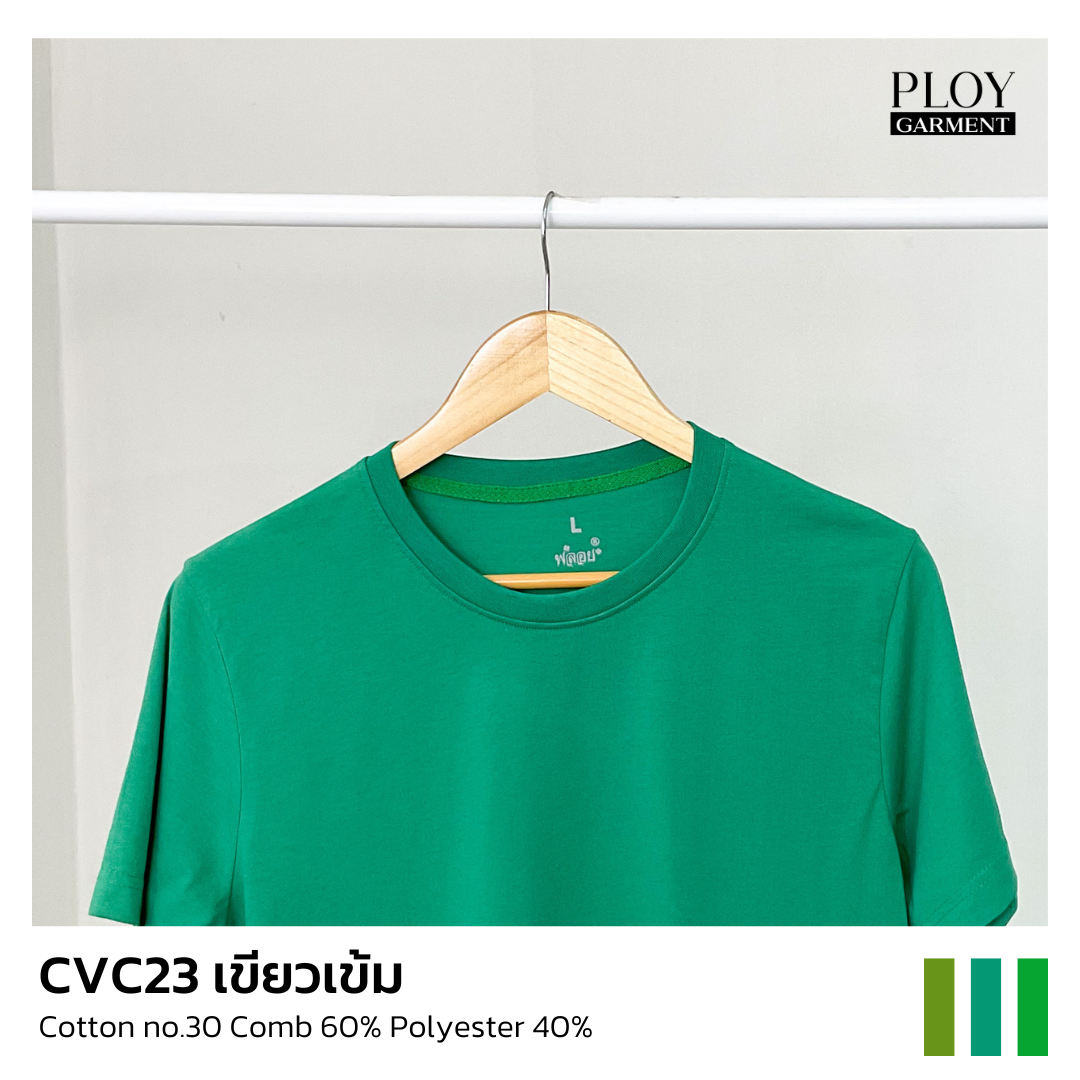 โรงงานผลิตเสื้อยืด เสื้อโปโล ราคาปลีก-ส่ง รับทำยูนิฟอร์ม ปัก-สกรีน ครบวงจร