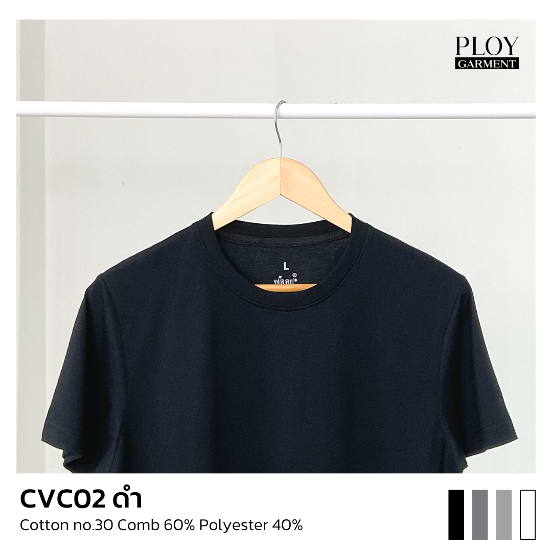 โรงงานผลิตเสื้อยืด เสื้อโปโล ราคาปลีก-ส่ง รับทำยูนิฟอร์ม ปัก-สกรีน ครบวงจร