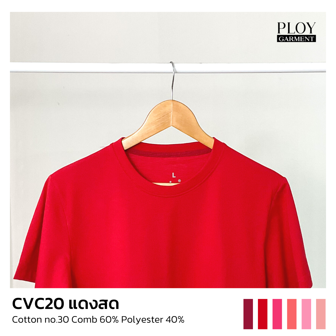 โรงงานผลิตเสื้อยืด เสื้อโปโล ราคาปลีก-ส่ง รับทำยูนิฟอร์ม ปัก-สกรีน ครบวงจร