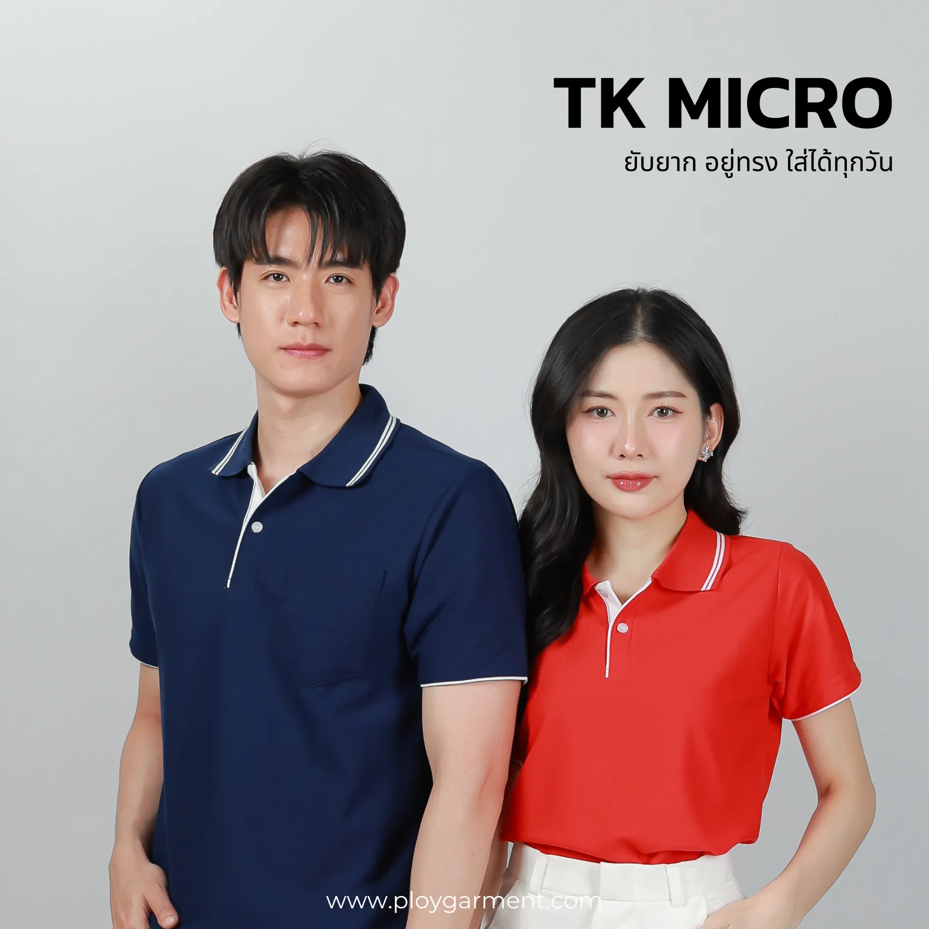 เกี่ยวกับเรา