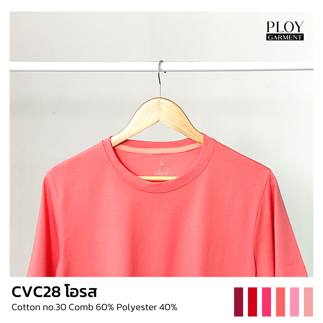 โรงงานผลิตเสื้อยืด เสื้อโปโล ราคาปลีก-ส่ง รับทำยูนิฟอร์ม ปัก-สกรีน ครบวงจร