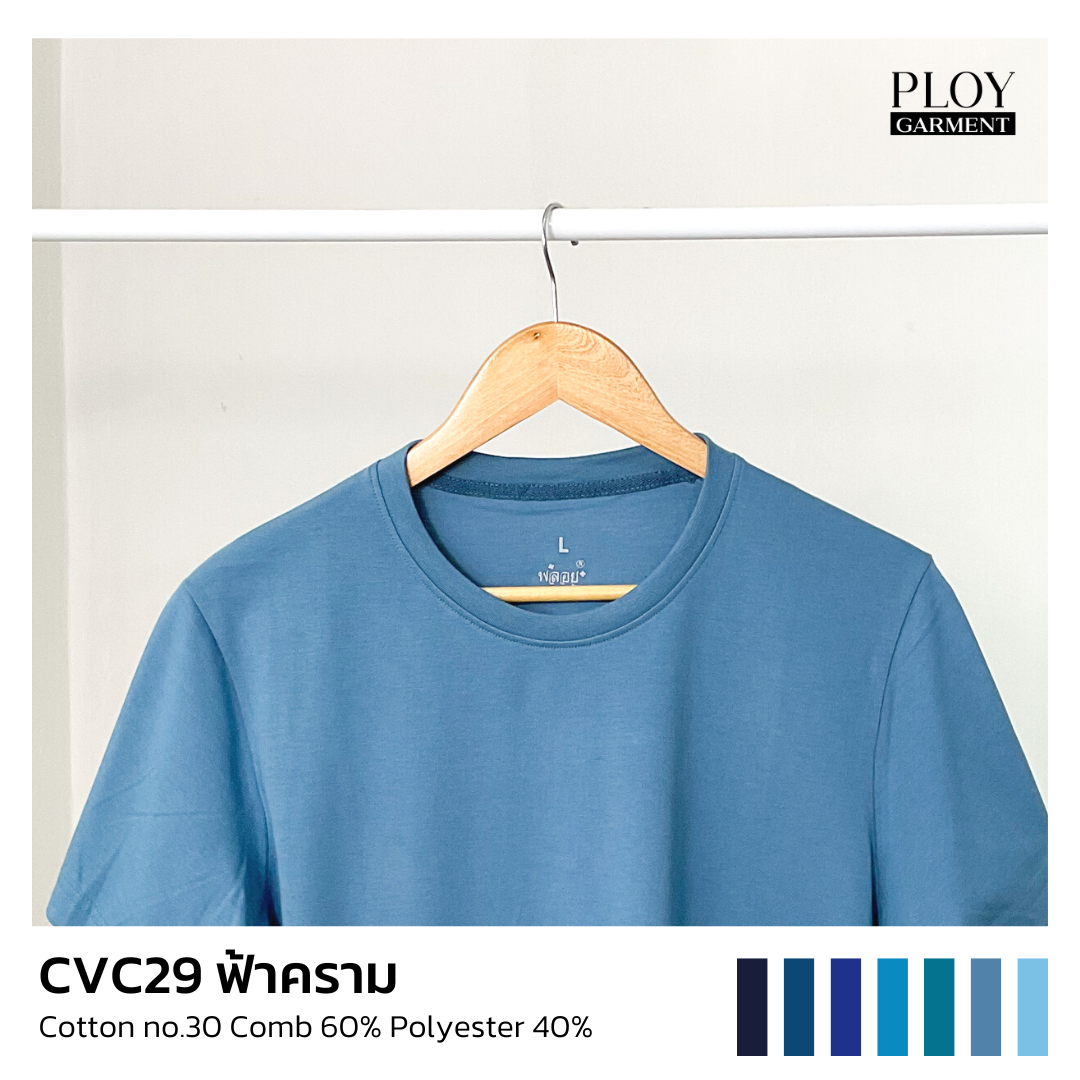 โรงงานผลิตเสื้อยืด เสื้อโปโล ราคาปลีก-ส่ง รับทำยูนิฟอร์ม ปัก-สกรีน ครบวงจร