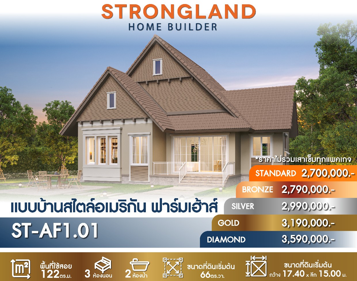 แบบบ้านสไตล์อเมริกัน ฟาร์มเฮ้าส์ ST-AF1.01