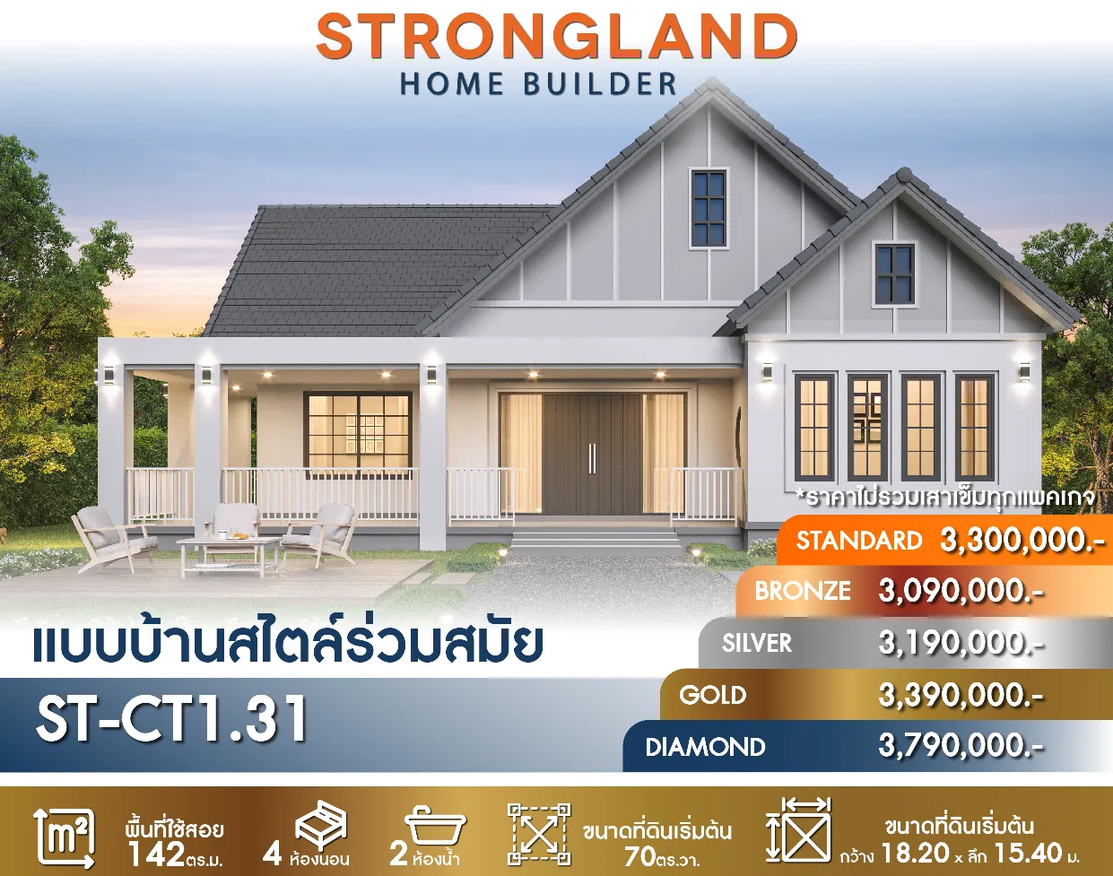 แบบบ้านสไตล์โมเดิร์น ST-CT1.31