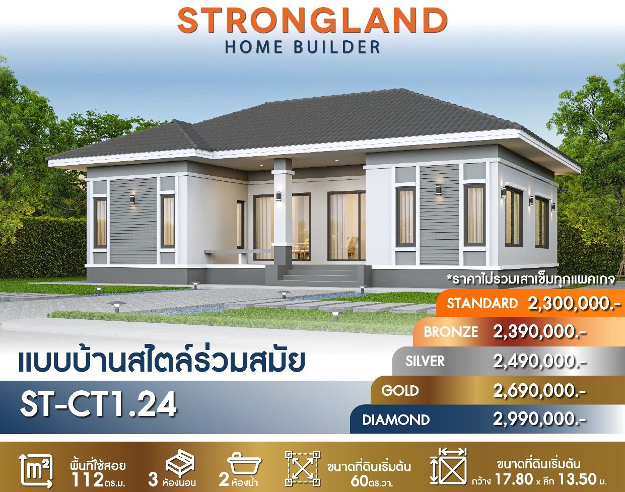 แบบบ้านสไตล์ร่วมสมัย ST-CT1.10