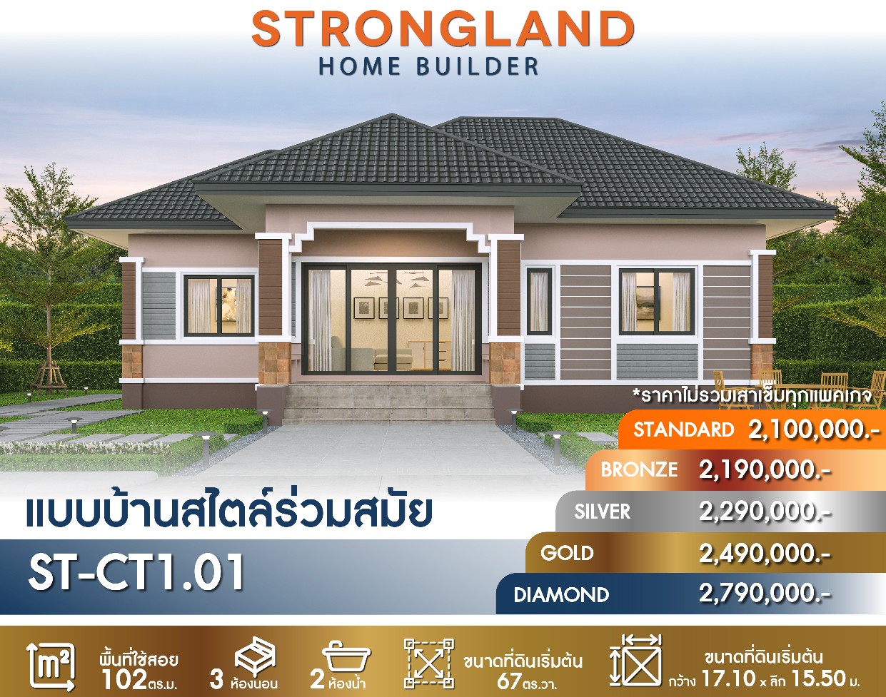แบบบ้านสไตล์ร่วมสมัย ST-CT1.01