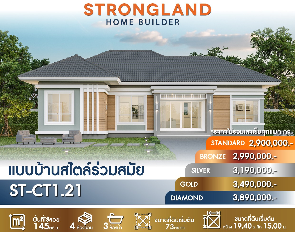 แบบบ้านสไตล์ร่วมสมัย ST-CT1.21