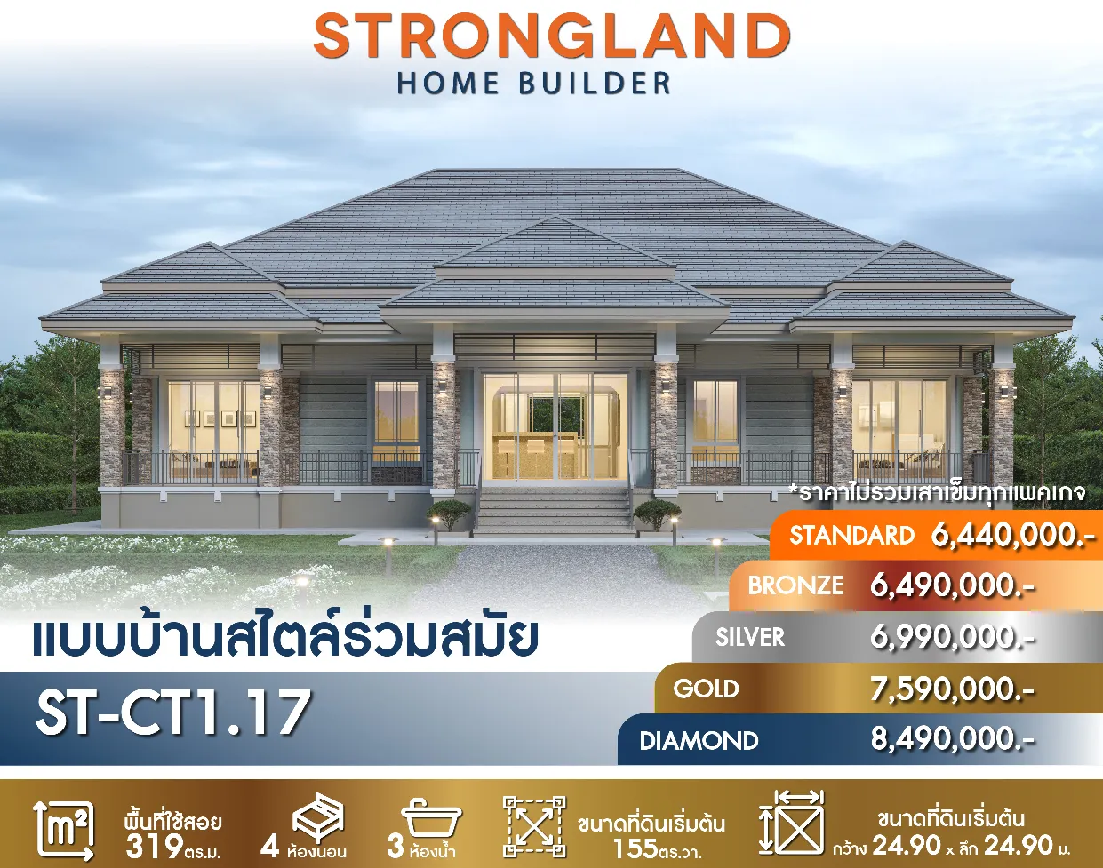 แบบบ้านสไตล์ร่วมสมัย ST-CT1.17