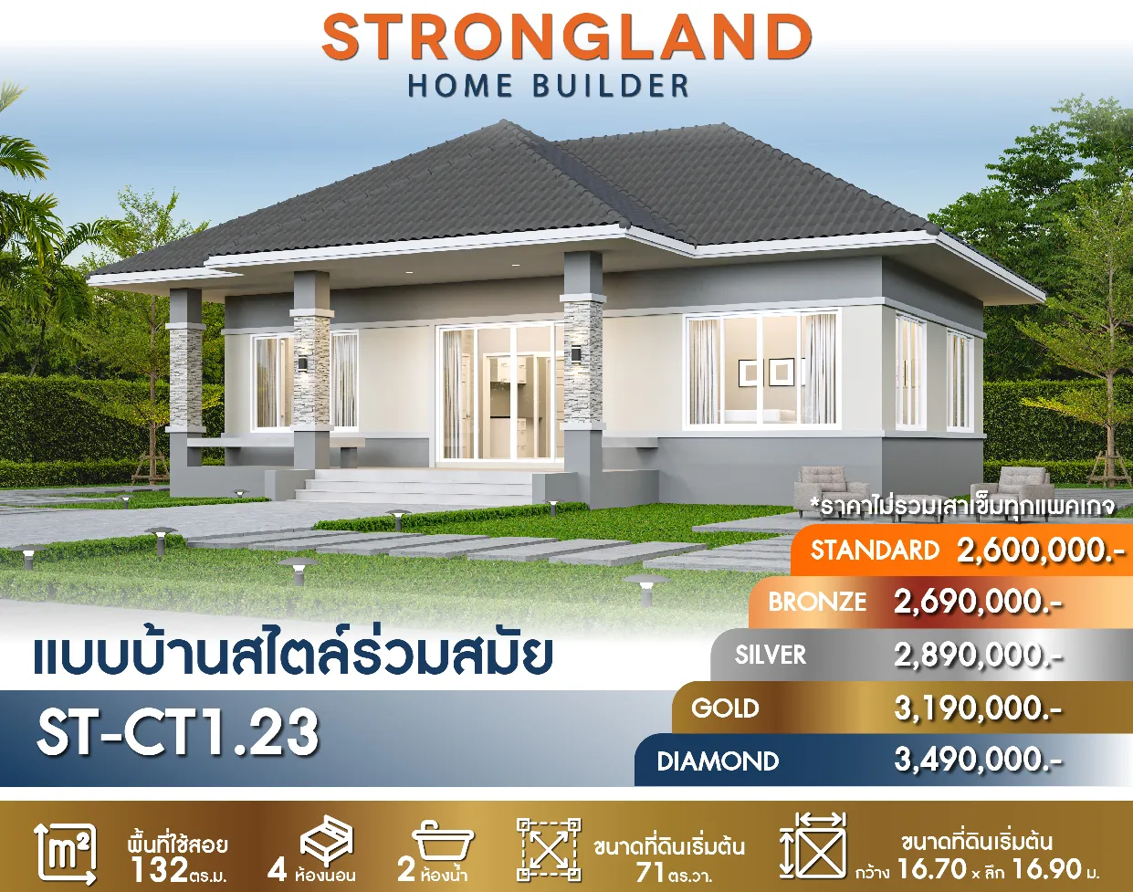 แบบบ้านสไตล์ร่วมสมัย ST-CT1.23