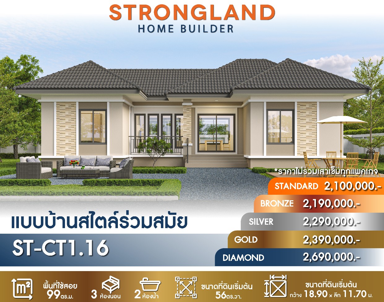 แบบบ้านสไตล์ร่วมสมัย ST-CT1.16