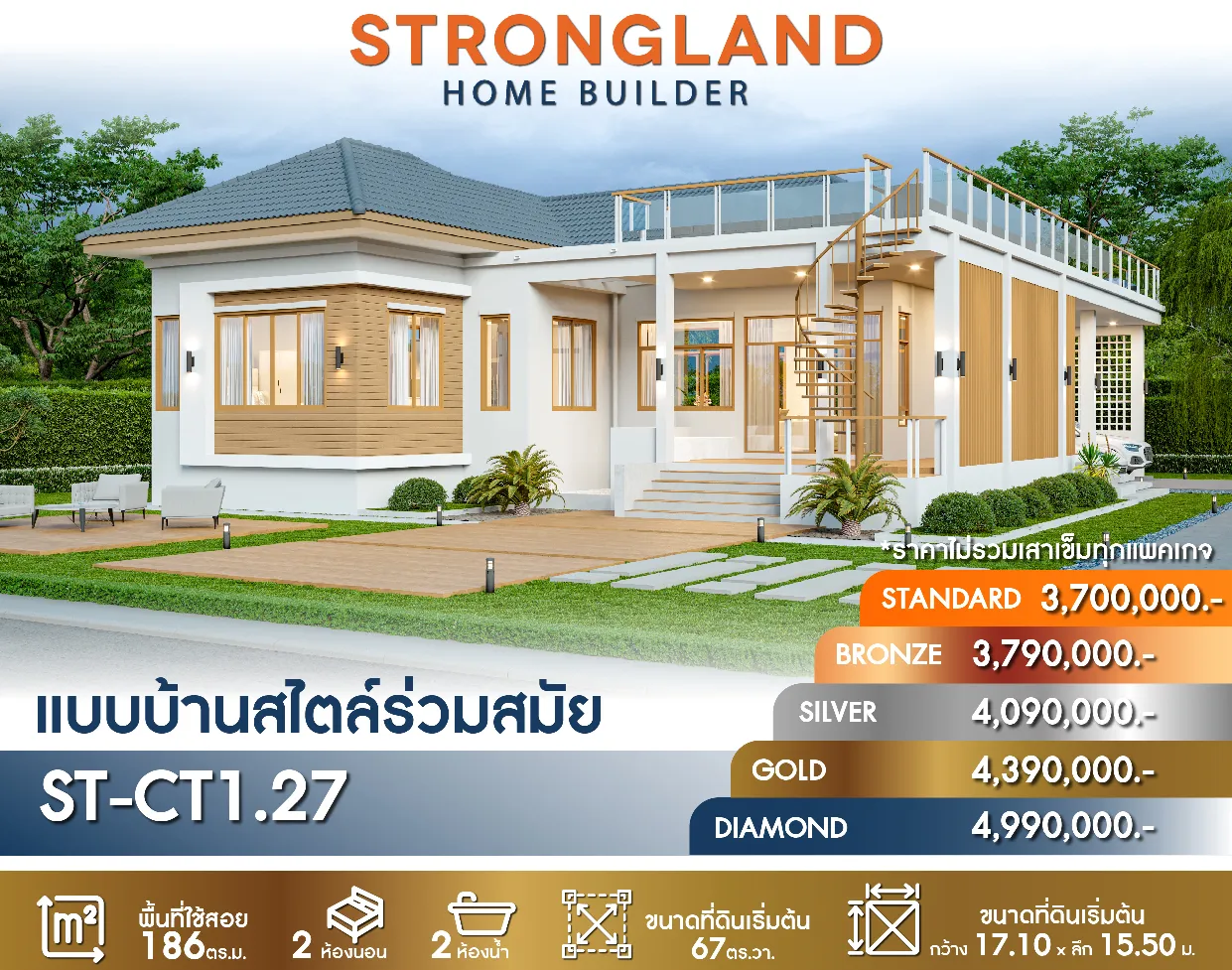 แบบบ้านสไตล์ร่วมสมัย ST-CT1.27