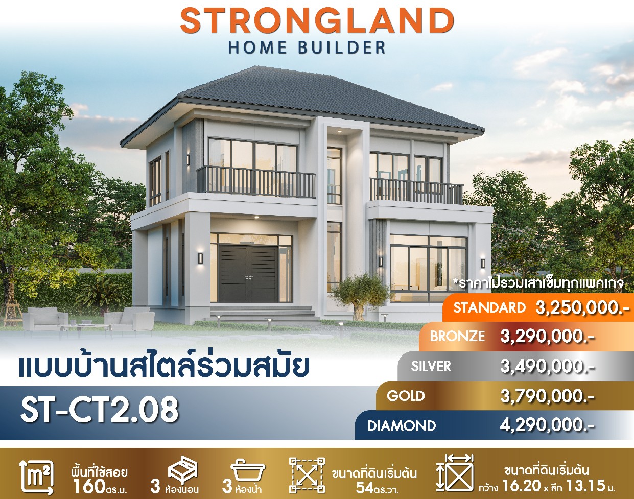 แบบบ้านสไตล์ร่วมสมัย ST-CT2.08