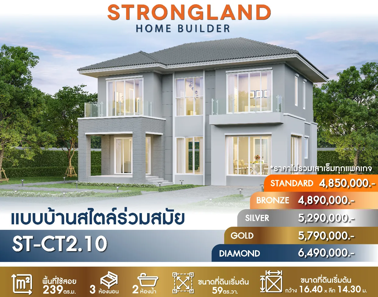 แบบบ้านสไตล์ร่วมสมัย ST-CT2.10