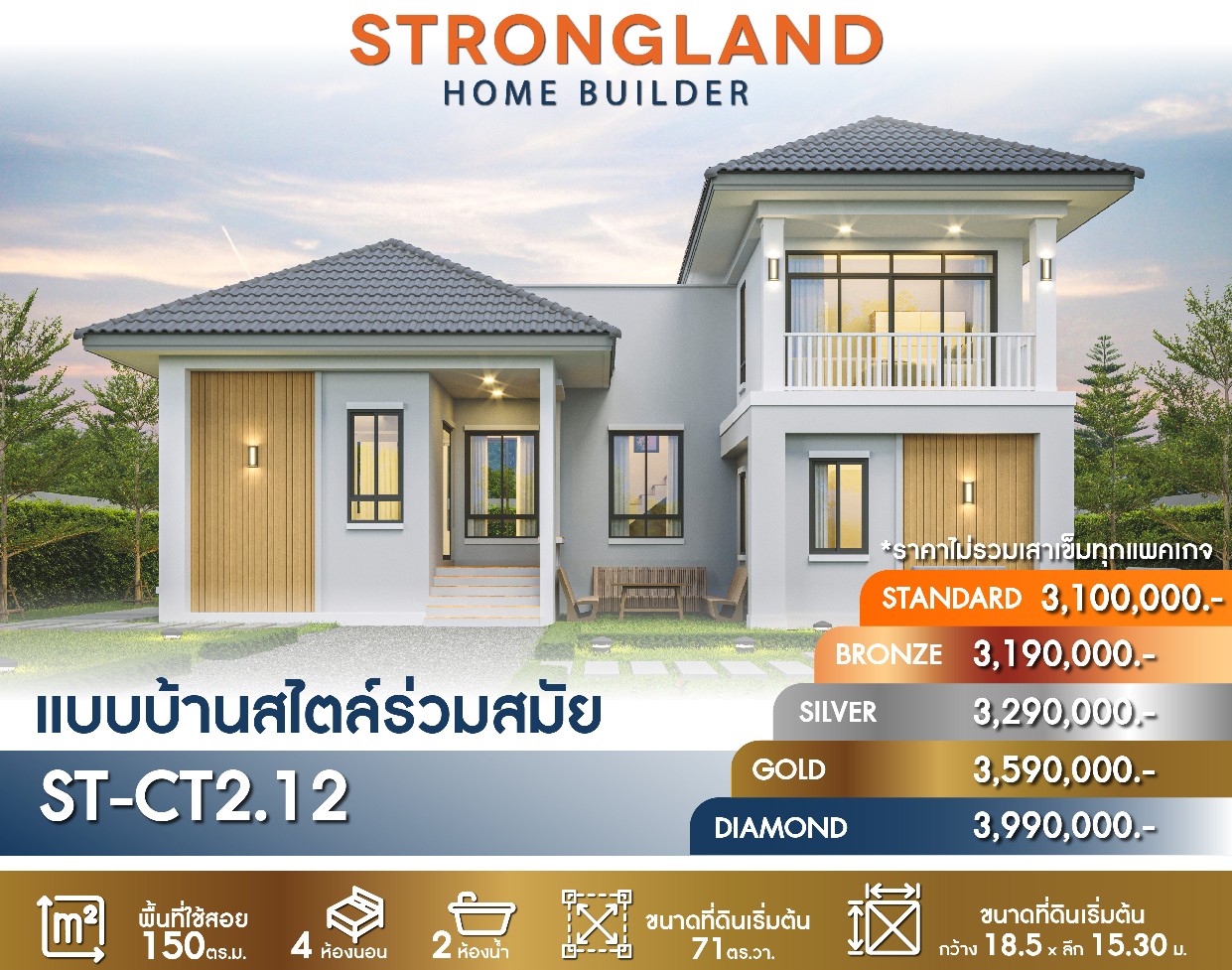 แบบบ้านสไตล์ร่วมสมัย ST-CT2.12