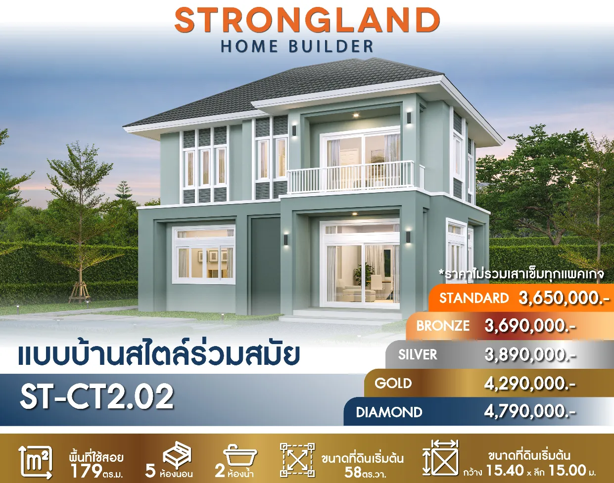 แบบบ้านสไตล์ร่วมสมัย ST-CT2.02