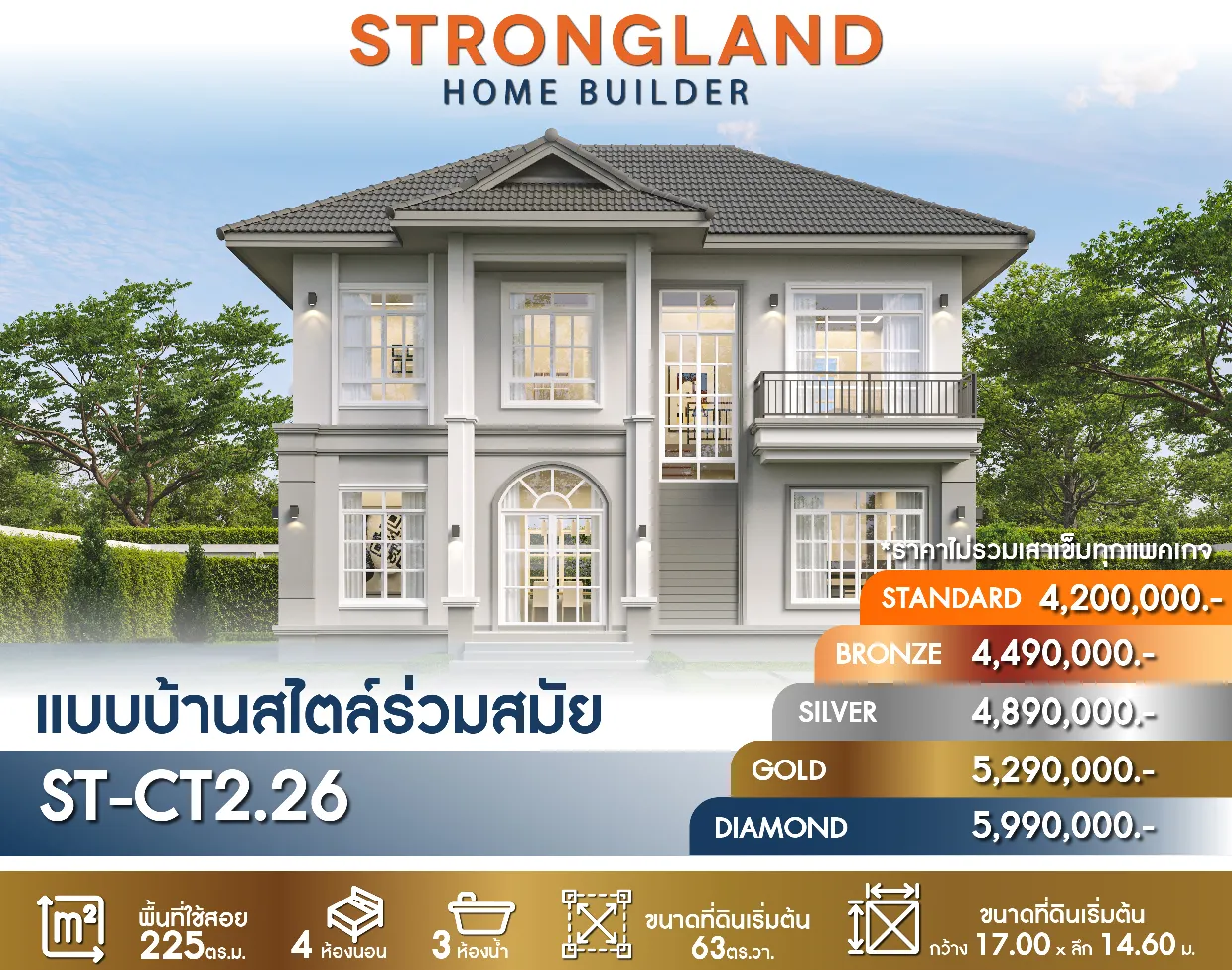 แบบบ้านสไตล์ร่วมสมัย ST-CT2.26