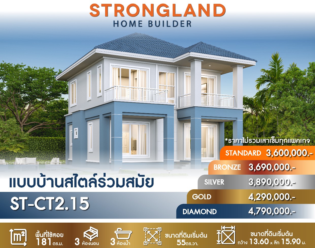 แบบบ้านสไตล์ร่วมสมัย ST-CT2.15
