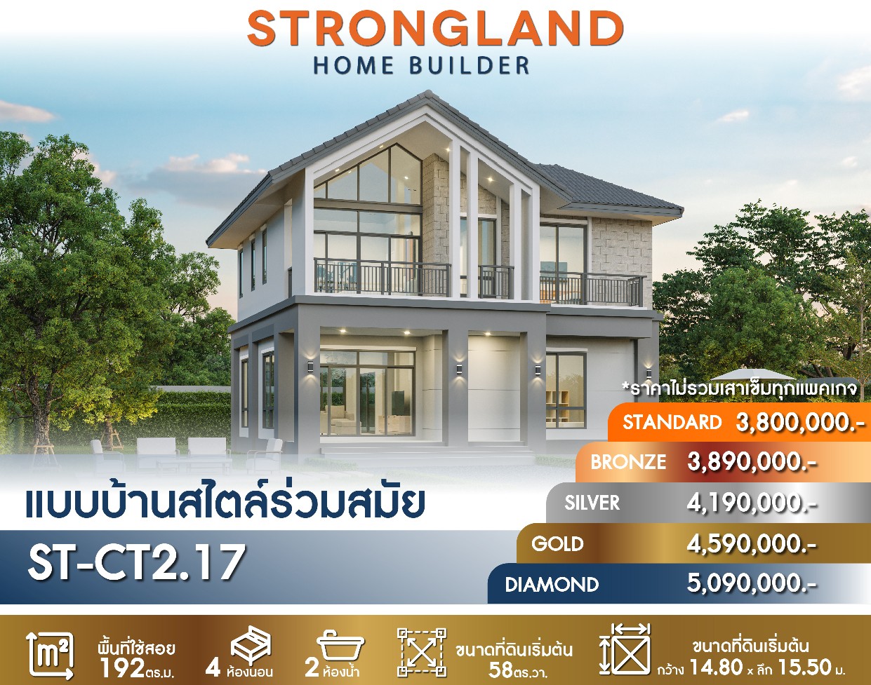 แบบบ้านสไตล์ร่วมสมัย ST-CT2.17