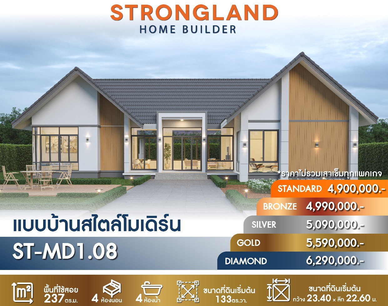 แบบบ้านสไตล์โมเดิร์น ST-MD1.08