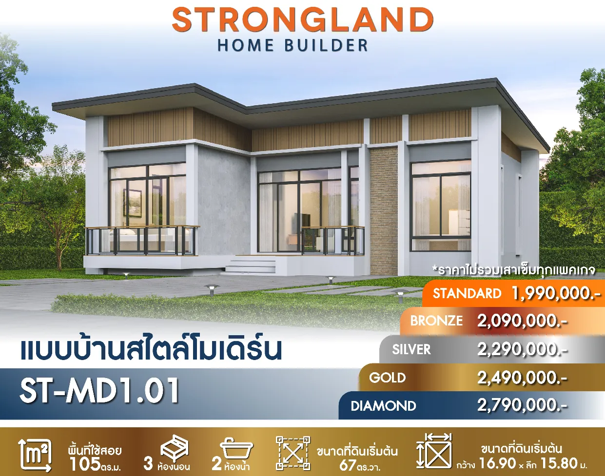 แบบบ้านสไตล์โมเดิร์น ST-MD1.01