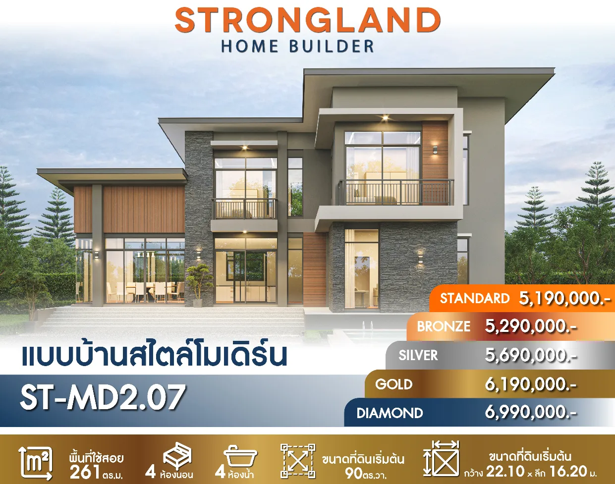 แบบบ้านสไตล์โมเดิร์น ST-MD2.07