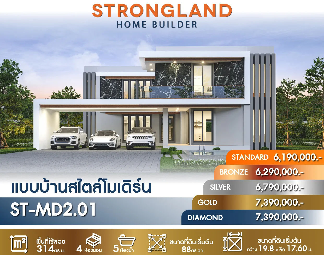 แบบบ้านสไตล์โมเดิร์น ST-MD2.01