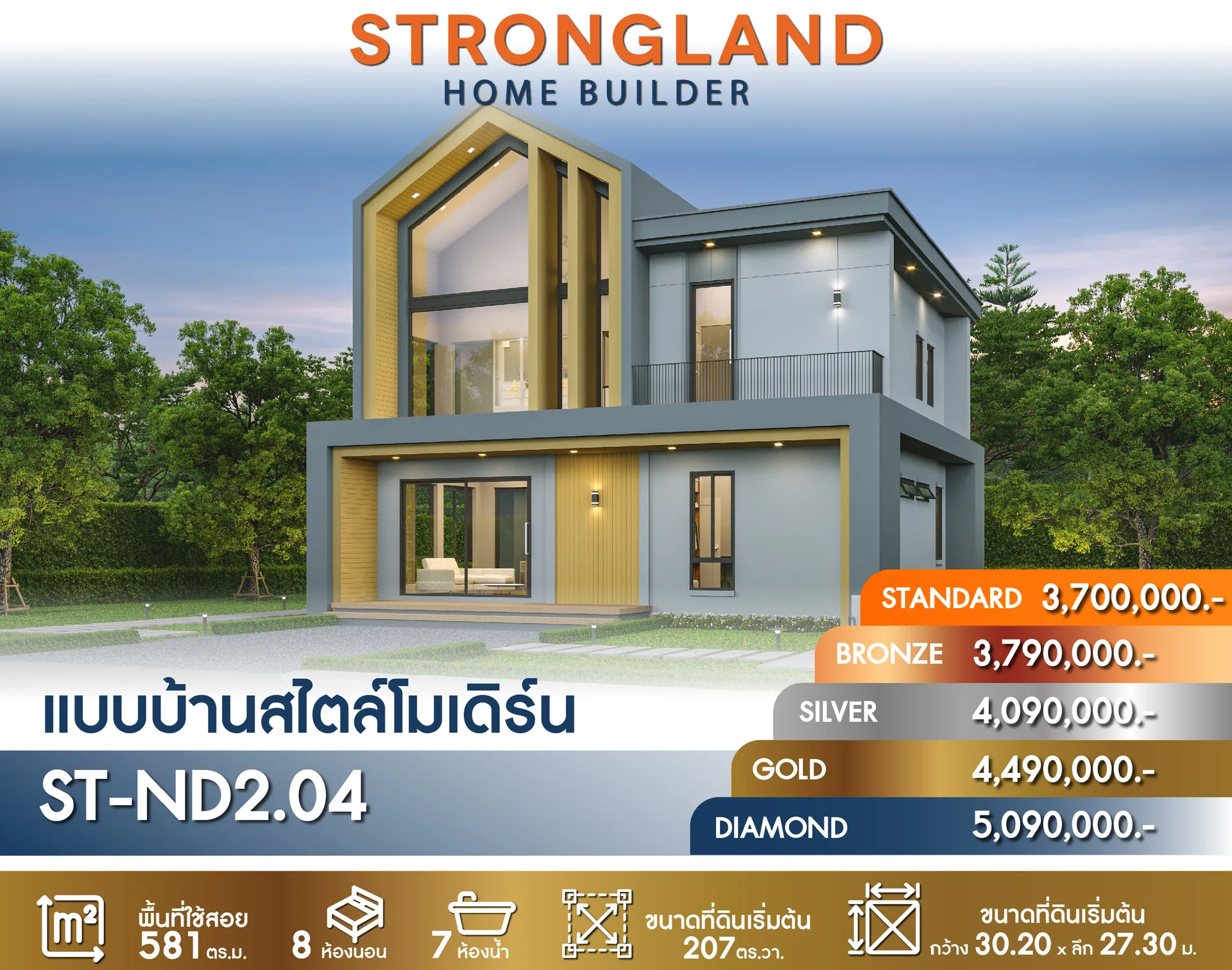 แบบบ้านสไตล์โมเดิร์น ST-ND2.04