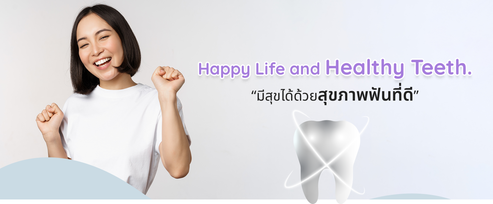 Happy-Life-and-Healthy-Teeth